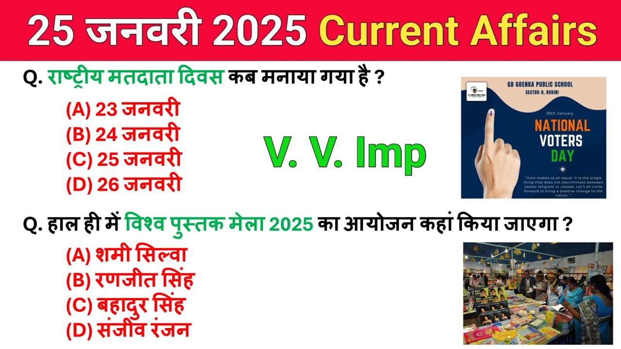 25 जनवरी 2025 Current Affairs, MCQ Quiz Questions Answer, - YouTube