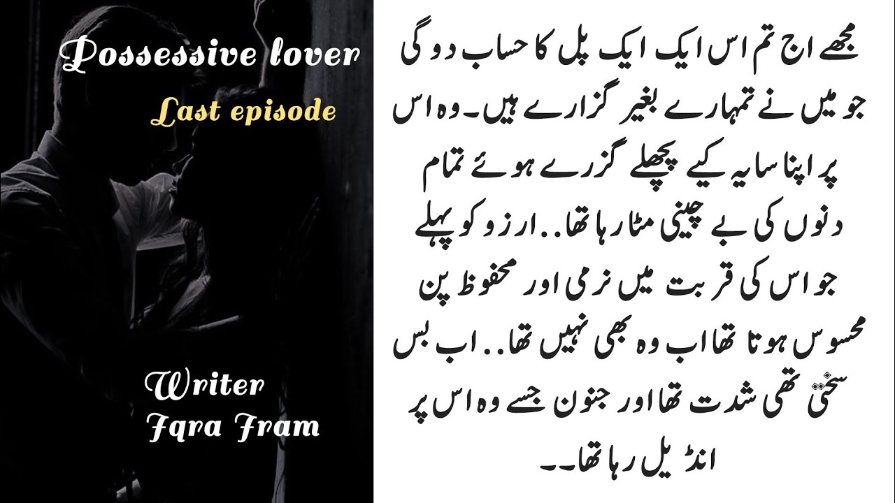 Possessive Lover — The Last Episode | Emotional, Romantic & Intense ...