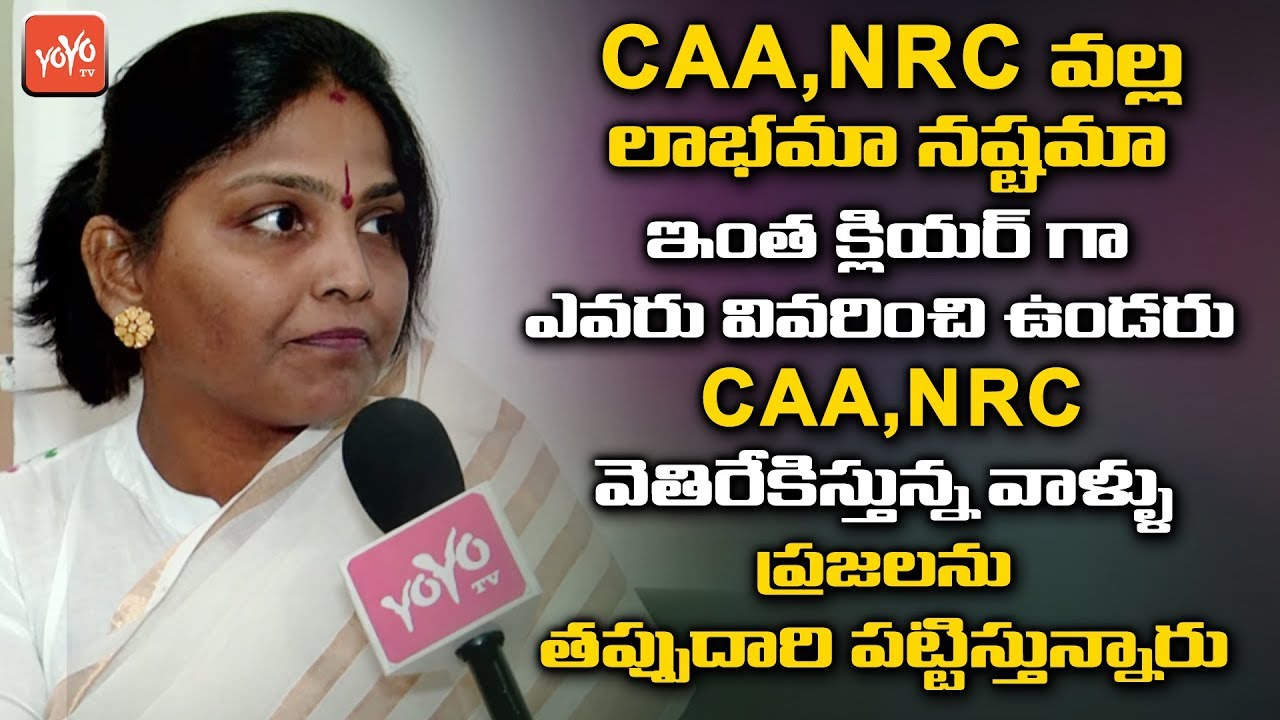 Kokila Manjula Sree Clear Explanation About CAA & NRC in Telugu | PM Modi | BJP Vs Congress ...