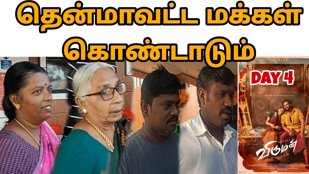 Viruman Day 4 Nellai Public Review | Alangar Cinemas | Vanakkam Nellai ...