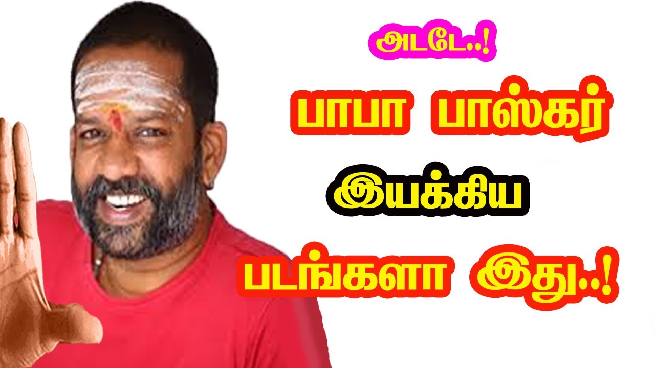 Dance master Baba Bhaskar Directed Movies | He Gives Many Hits For ...