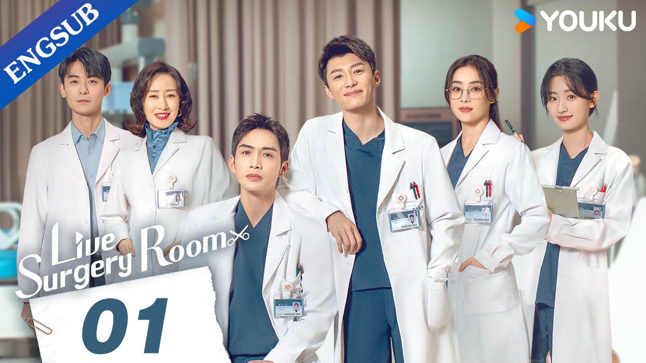 [Live Surgery Room] EP01 | Medical Drama | Zhang Binbin/Dai Xu | YOUKU - YouTube