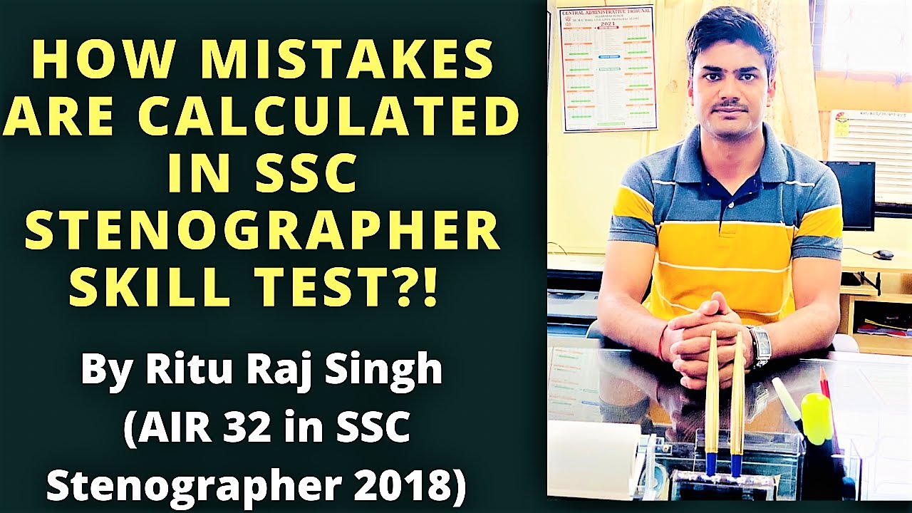 HOW MISTAKES ARE CALCULATED IN SSC STENOGRAPHER SKILL TEST STENO WITH how-mistakes-are-calculated-in-ssc-stenographer-skill-test-steno-with