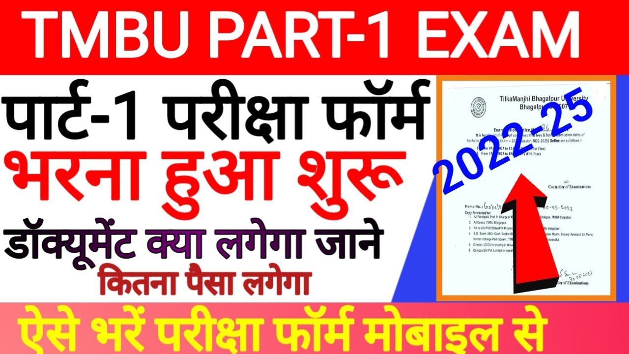 tmbu part1 exam date 2022-25|tmbu part1 exam form online apply 2023 ...
