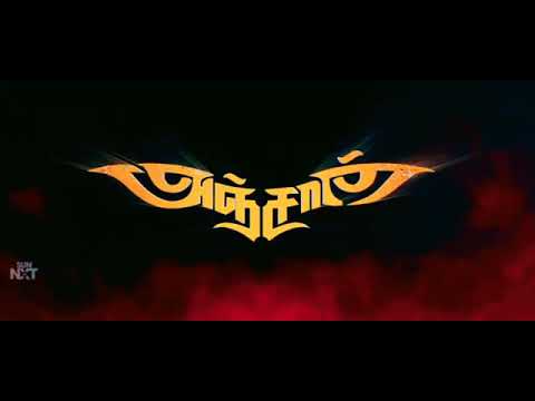 Anjaan Title Card HD - YouTube