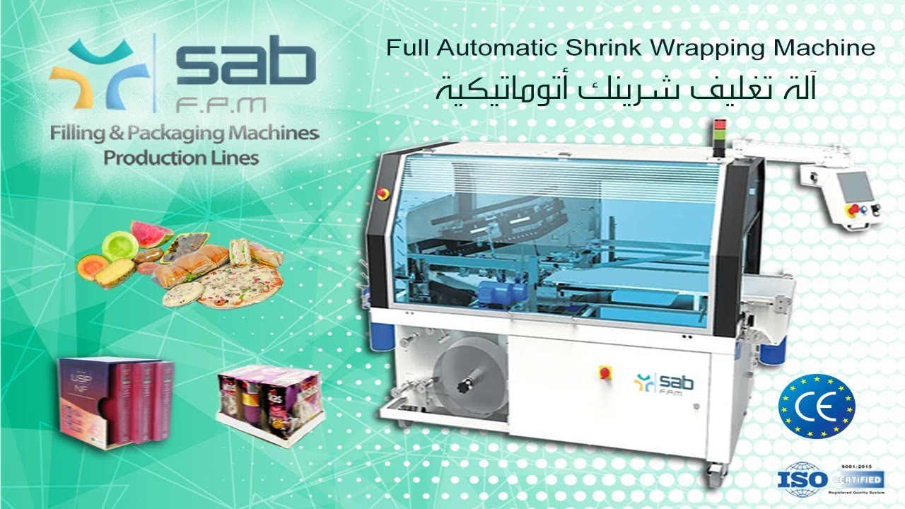 Full Automatic Shrink Wrapping Machine - YouTube