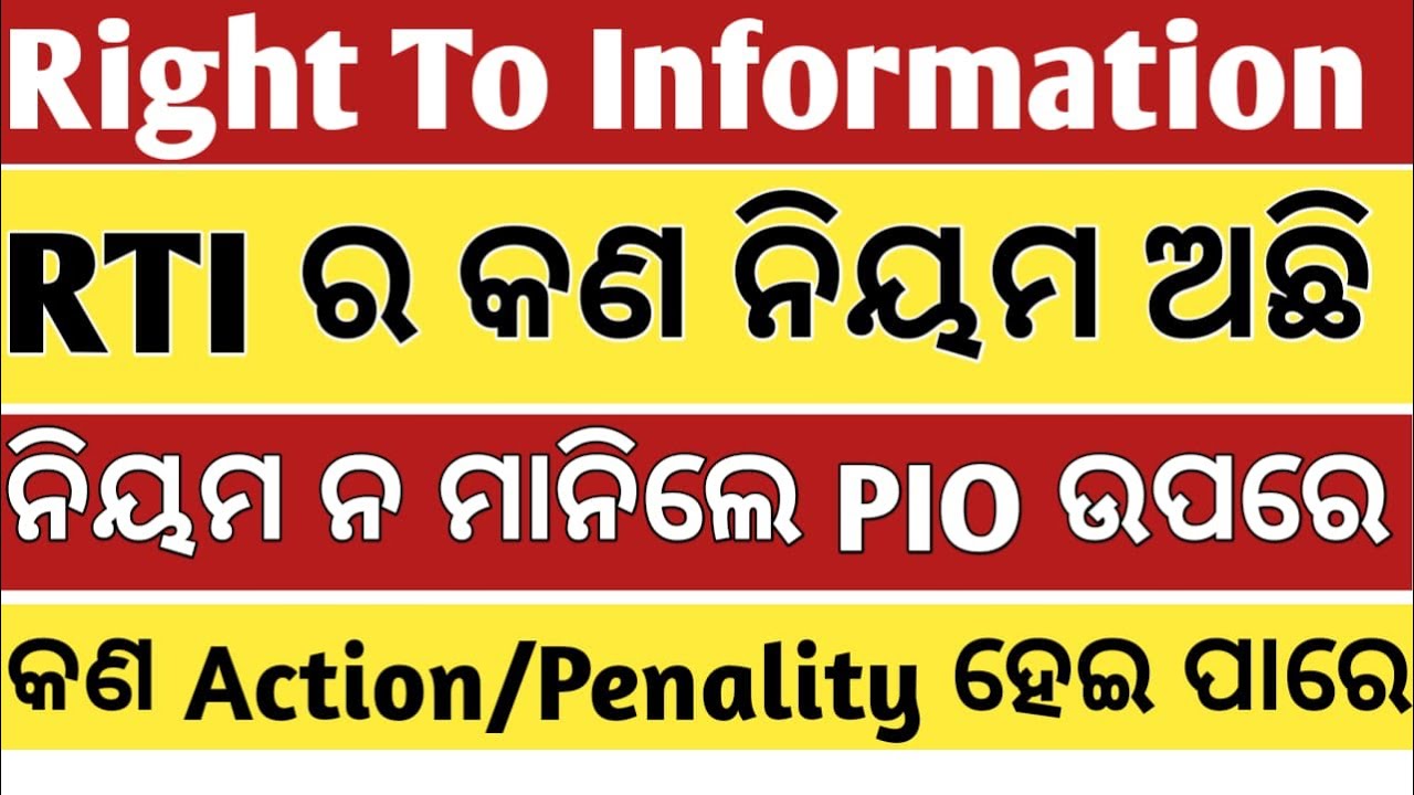 RIGHT TO INFORMATION ACT 2005 DETAILS IN ODIA RTI ACT RULES PROCESS ...