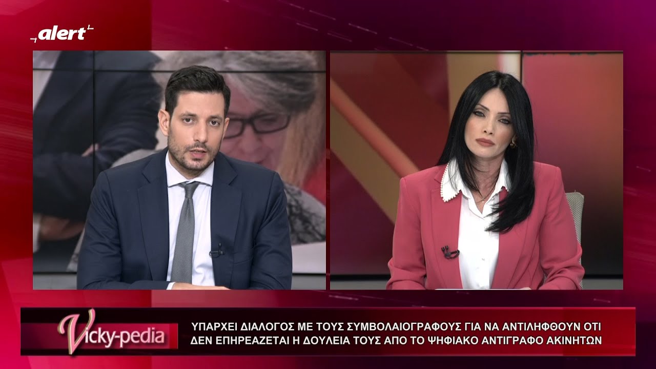 Ο Υφυπουργός Ψηφιακής Διακυβέρνησης Κωνσταντίνος Κυρανάκης στη Βασιλική ...
