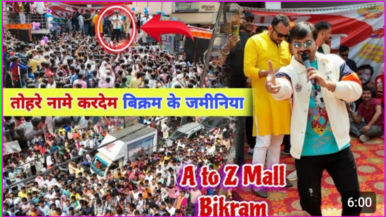 तूही बारु घर के मलकीनिया नू हो || kallu new steaj show।। kallu Bikram a2z mall ka udhgatan # ...