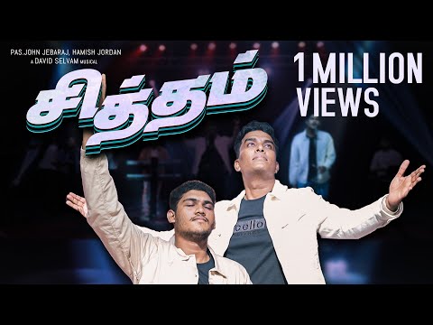 SITHAM  | PAS.JOHN JEBARAJ  | DAVID SELVAM  | JORDAN MUSIC