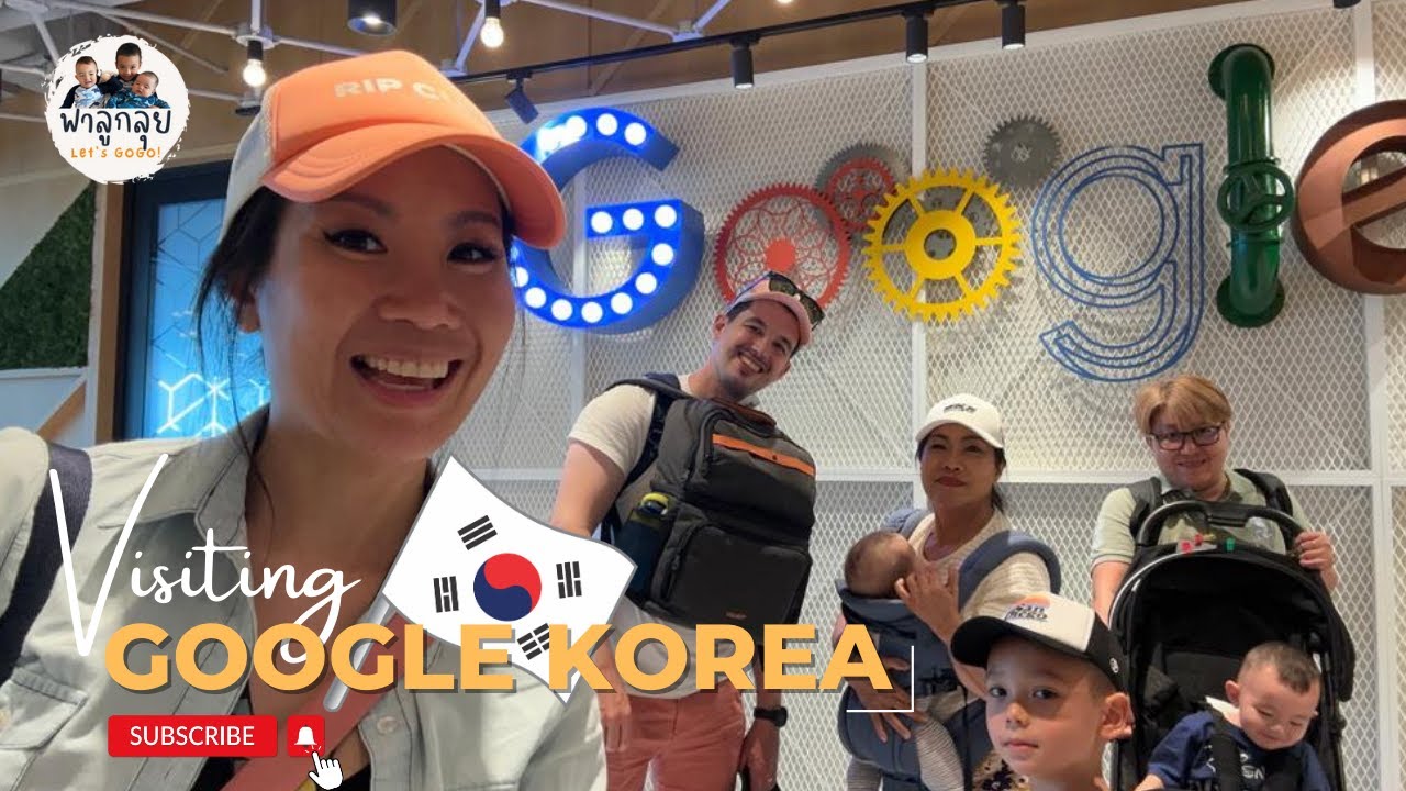 Google Korea Office with my 3 kids เยี่ยมกูเกิ้ลเกาหลีกับลูก I Let's ...