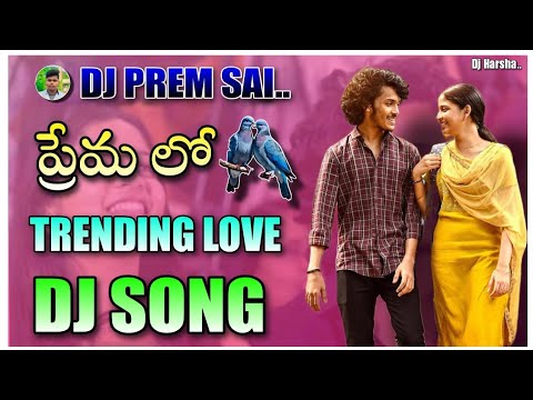 Premalo dj song.Roadshow beat. Court movie song. Remix by dj prem sai ...