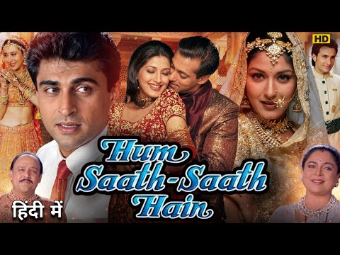 Hum Saath Saath Hain Full Movie 1999 | Salman Khan | Saif Ali Khan | Karisma Kapoor | Review & Facts