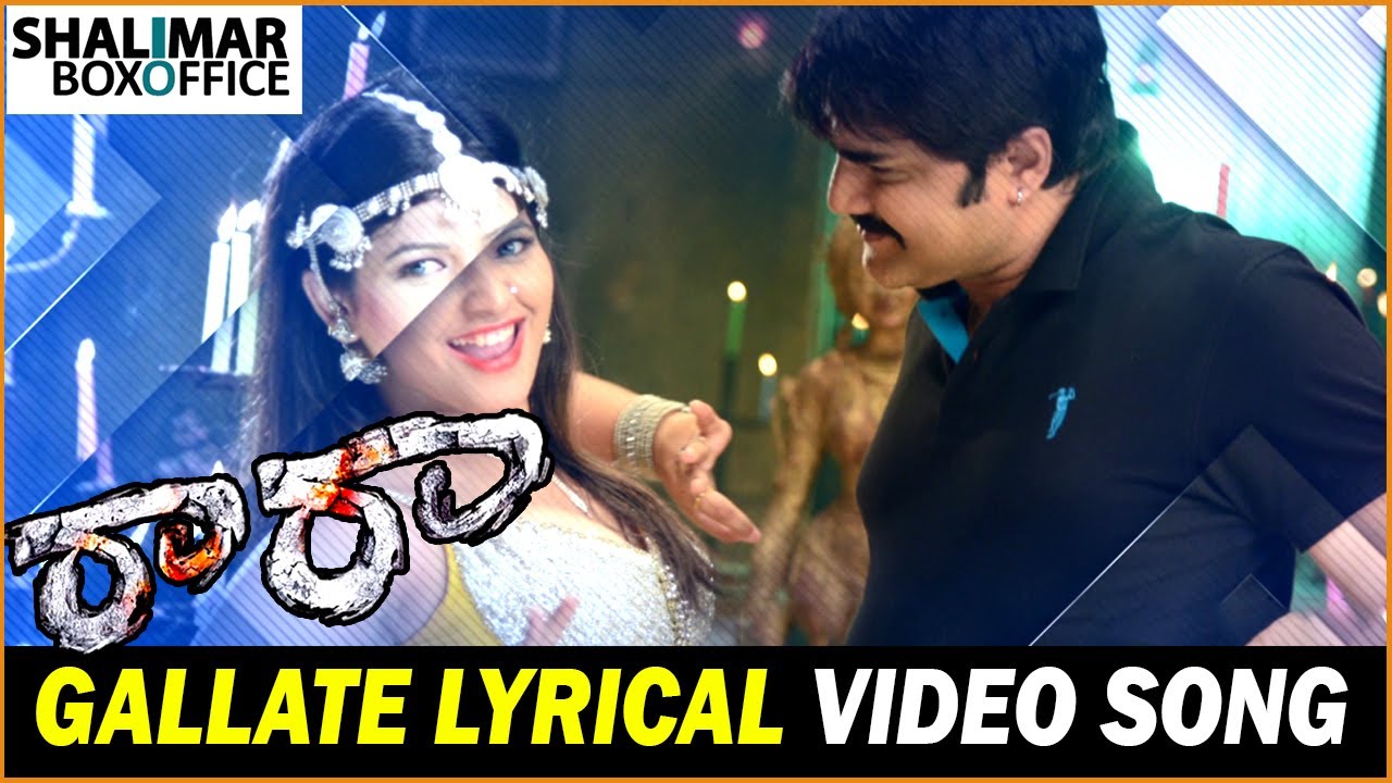Gallate Lyrical Video Song || Raa Raa Movie || Srikanth || Naziya ...