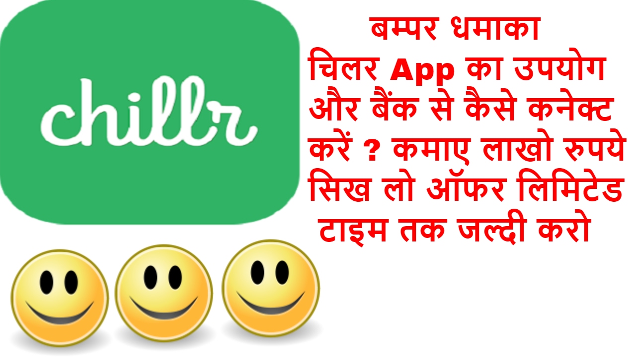 How to Install Chillr App & Earn Money Invite & Earn 75 Rs On Your ...