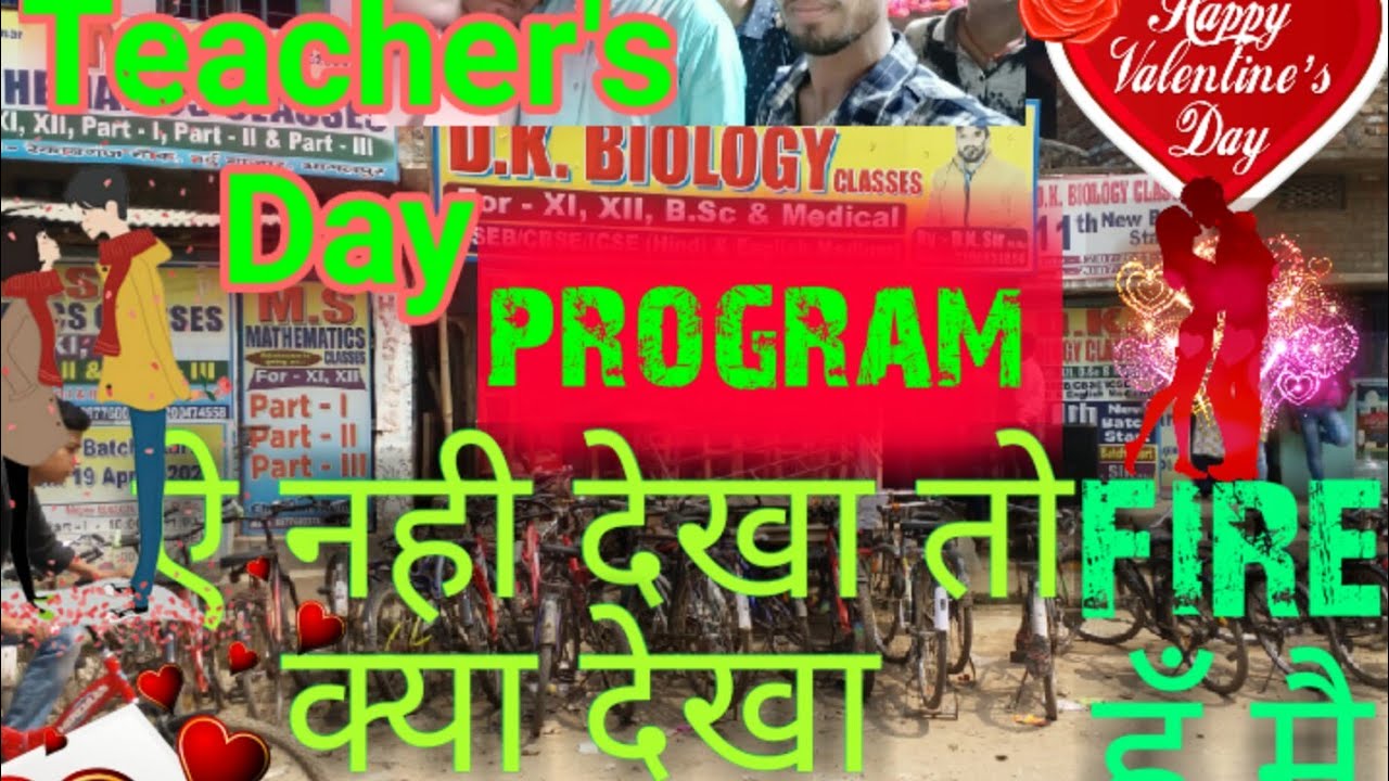 Teacher's Day 2022 Dk Biology classes Bhagalpur ka program - YouTube