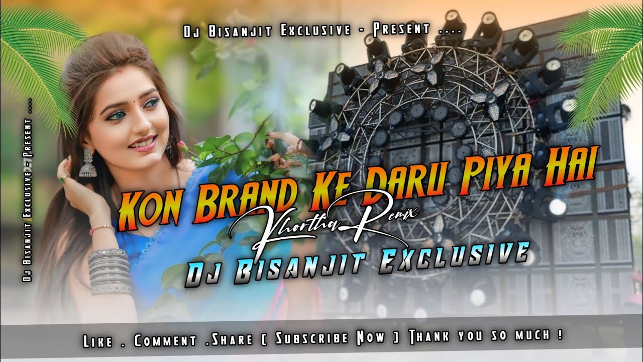 Kon Brand Ke Daru 🍾 Piya Hai || Robin Das || Robot Bass 💥 Mix || Dj ...