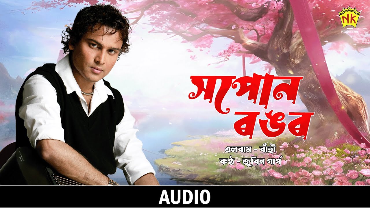 Xopun Rongor (Audio) | Baahi | Zubeen Garg | Assamese Song | NK ...