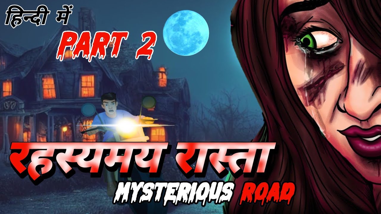 रहस्यमय रास्ता | Part 2 | Mysterious Road | Hindi Horror story | Horror ...