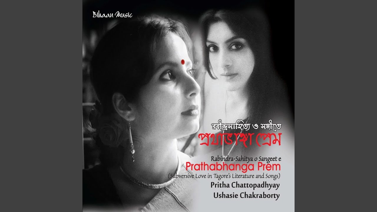 Ghumer Ghano Ghahon Hote - YouTube