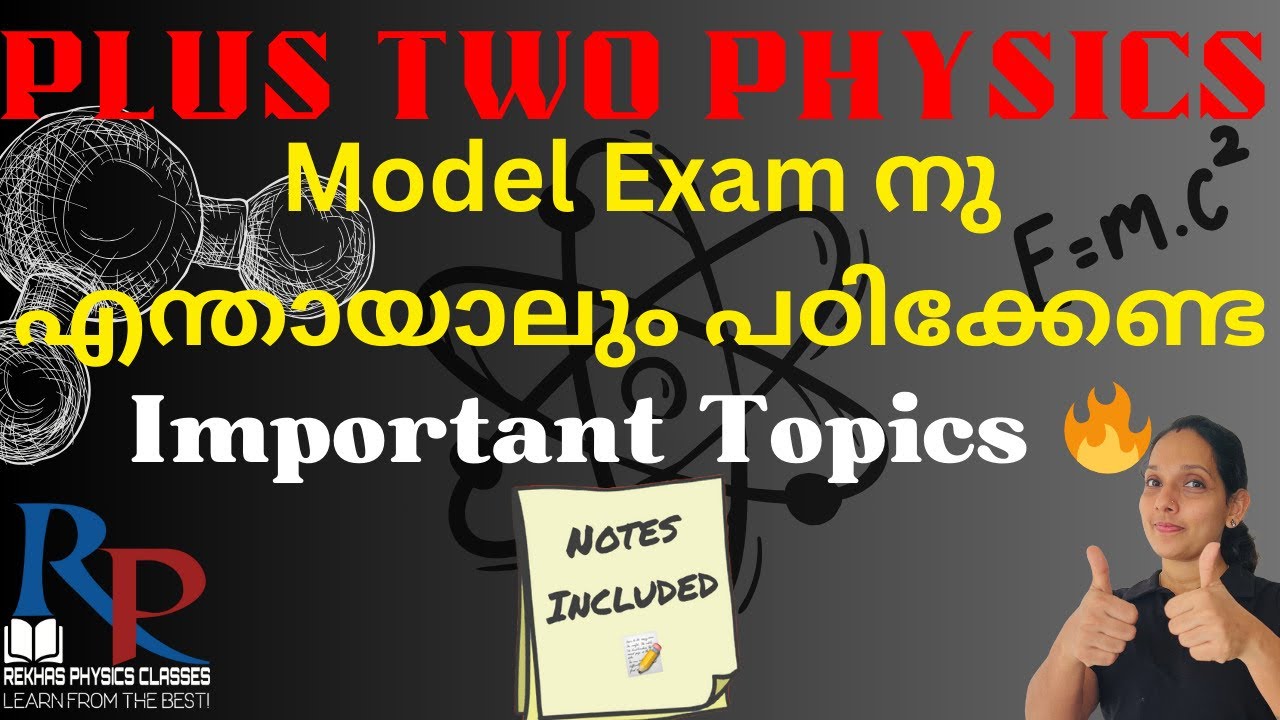 Plus Two Physics || Model Exam നു എന്തായാലും ഈ topics പഠിക്കണേ ..🔥 ...