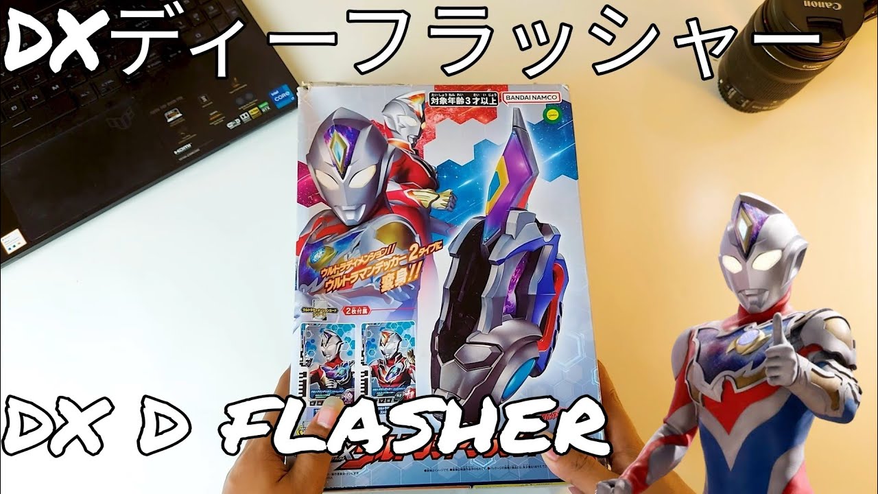 Unboxing Dx Ultra D Flasher. DXディーフラッシャー. Dx Ultraman Decker. DXウルトラマン ...