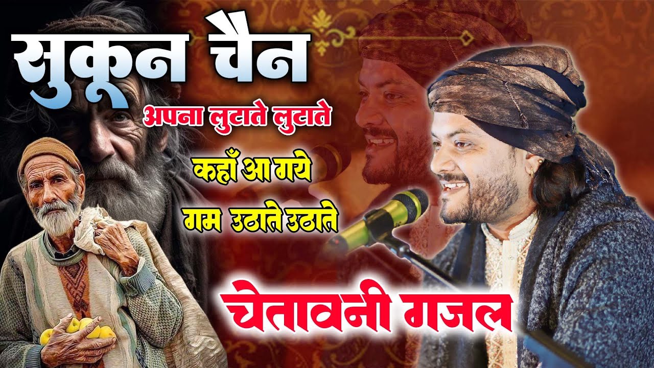 Sukoon Chain Apna Lutate Lutate || #kumar_satyam #udaan_entertainment # ...