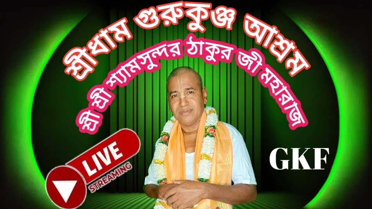 Shyamsundar Das // Lila Kirtan // Chak Udhab - - YouTube