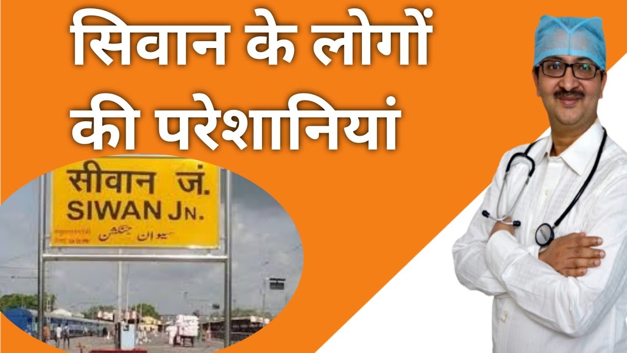 Establishments of Multispeciality Hospital in Siwan Bihar By Dr ...