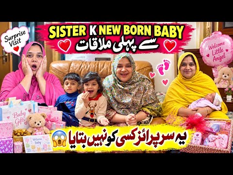 Sister K New Baby 👩‍🍼🍼Say First Meetup | Sister Ko Surprise Dainy Pohanch Gay #family #home #new 