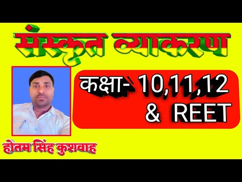 #utvvisargsandhi lop visarg sandhi उत्व #विसर्गसन्धि लोप विसर्ग सन्धि ...