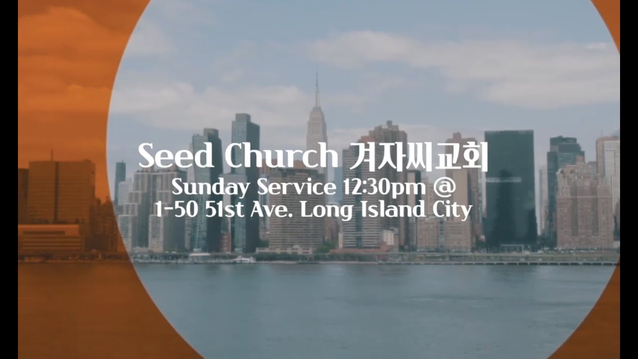 Seed Church @ Long Island City - YouTube