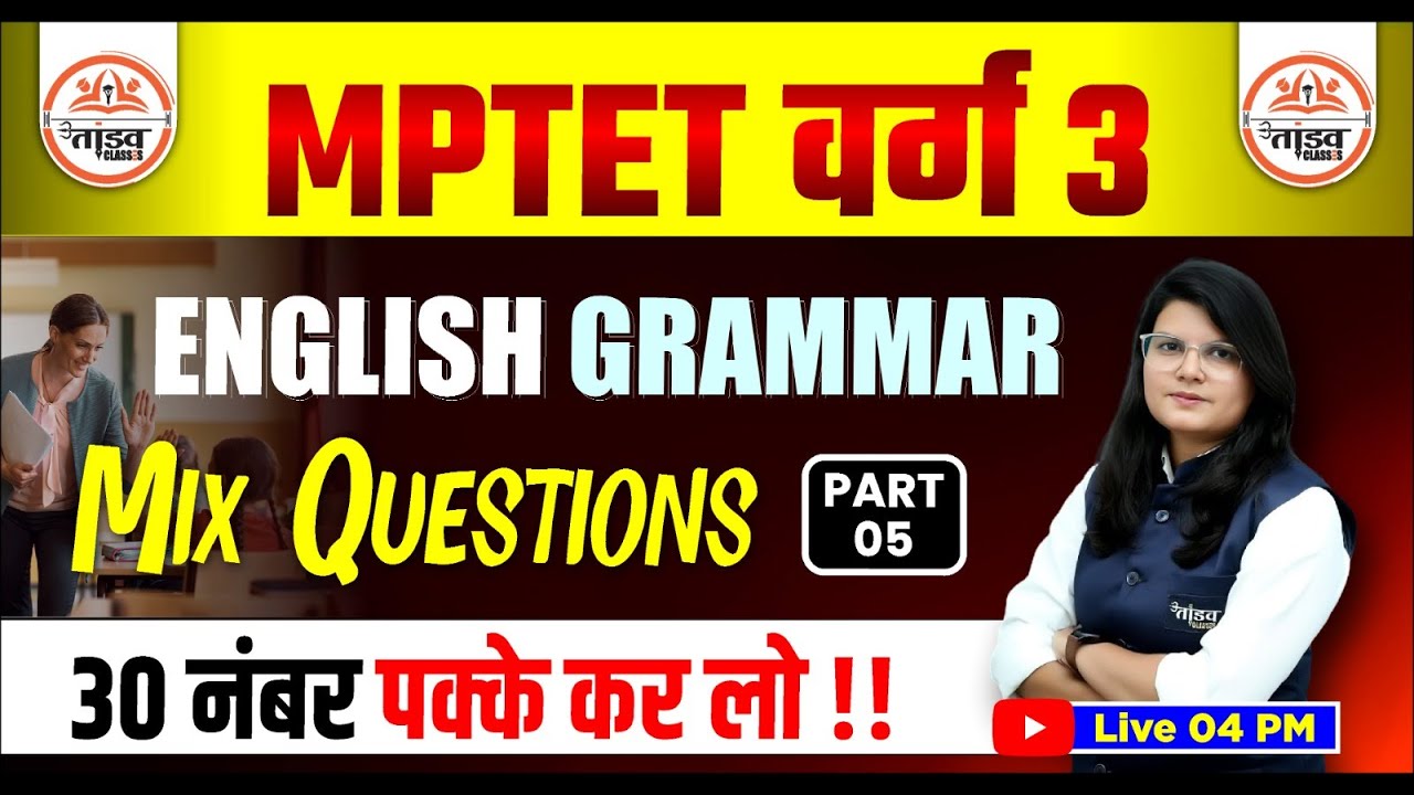 MPTET Varg 3 English Pedagogy | Grammar Mix Questions | Class 05 | MPTET VARG 3 CLASSES 2024 ...