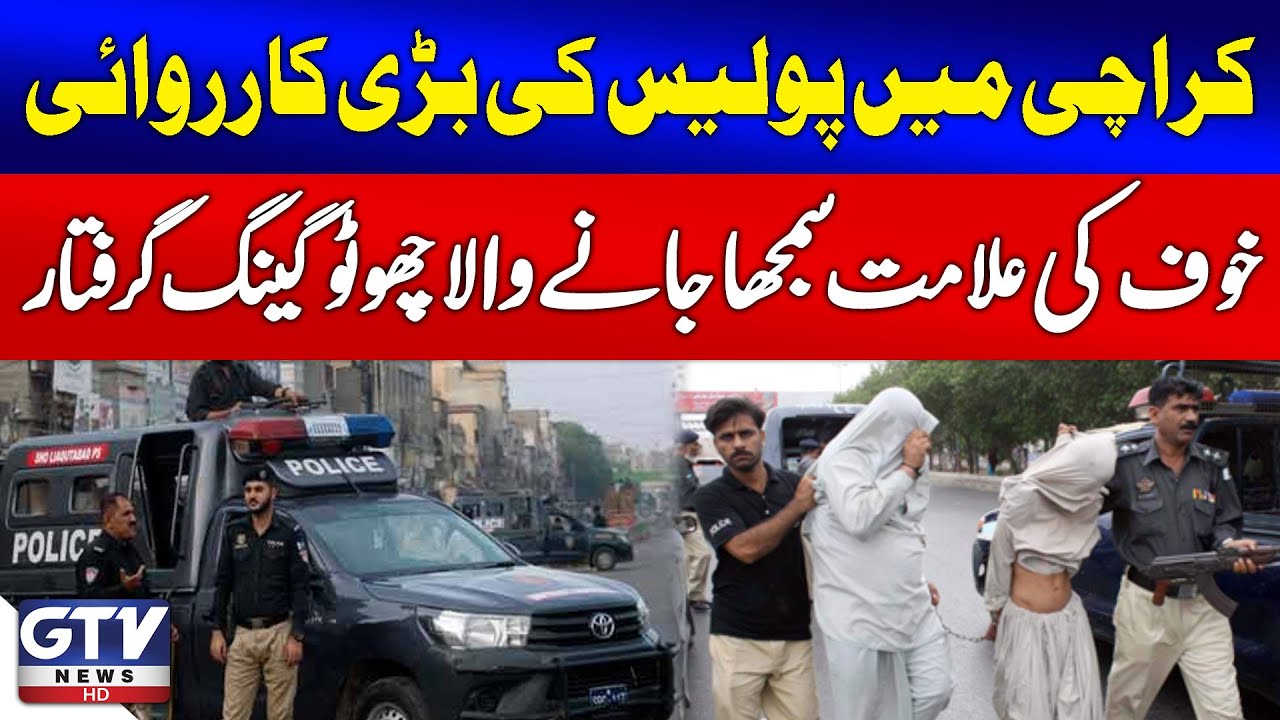 Karachi Police Major Operation | Chotu Gang Involved in Street Crimes ...