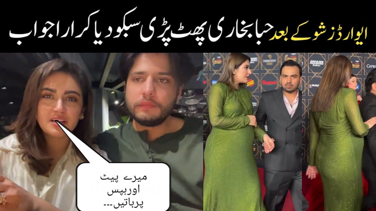 Hiba Bukhari Is Angry On Haters And Reply Them Harshly - YouTube