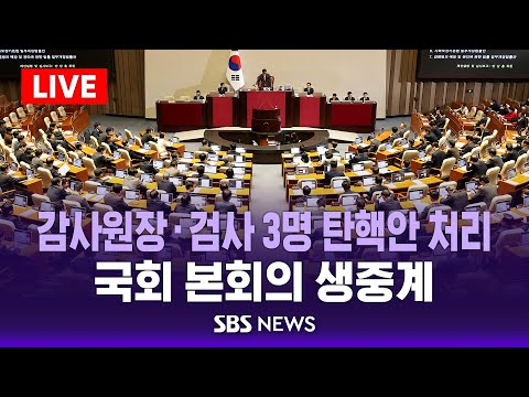 라이브 - SBS 뉴스