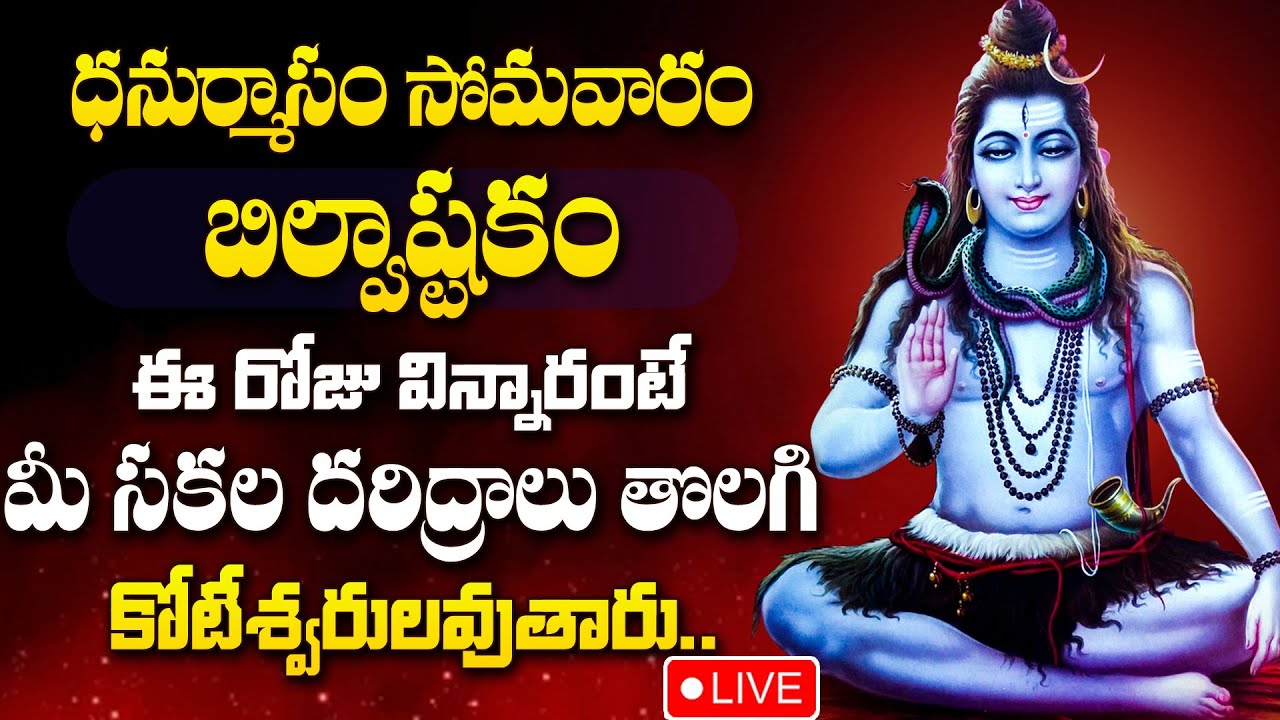 LIVE : MONDAY SPECIAL - LORD SHIVA POPULAR DEVOTIONAL SONGS | SHIVUNI ...