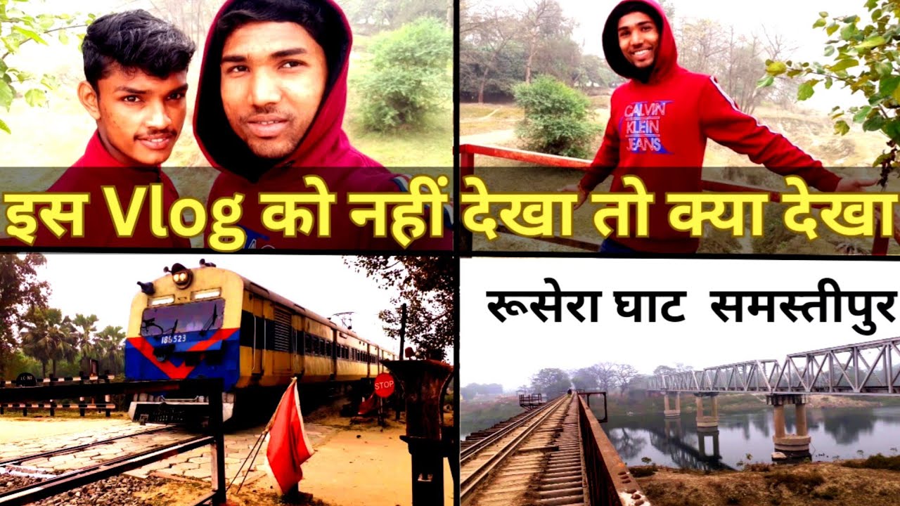 रूसेरा घाट का नज़ारा देखिए ।। रूसेरा घाट के इस Vlog को नहीं देखा तो ...
