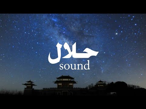 Halal Sound Background Nasheed ||  New  Halal Islamic Best Sound Slowed Reverb Nasheed