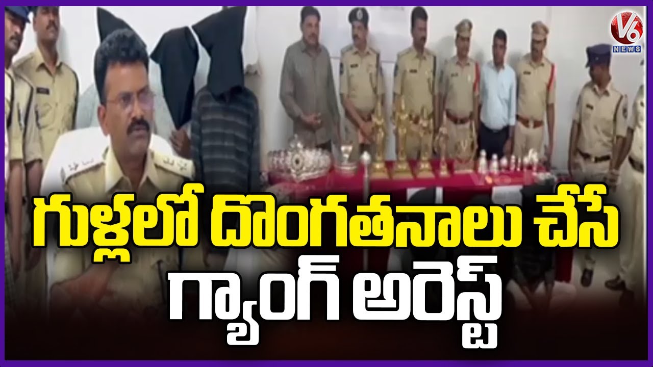 Gang Of Three Accused Of Temple Thefts Arrested | Medchal DCP Koti ...