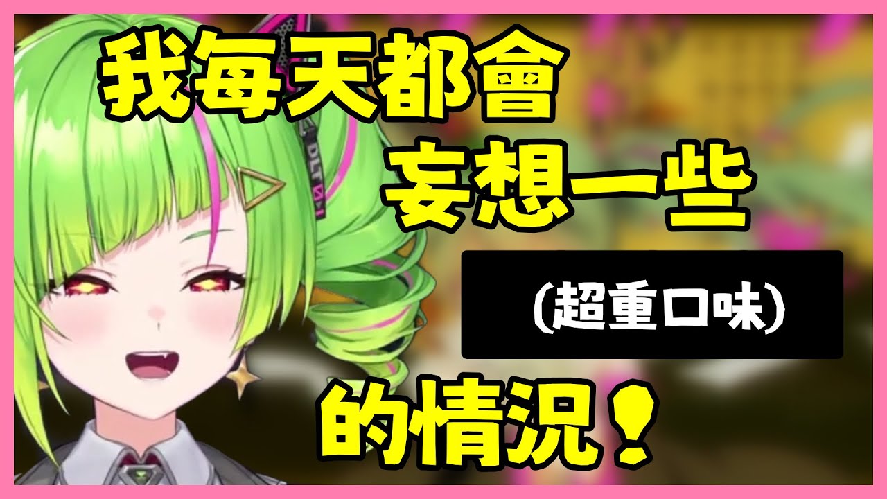 V家神曲“妄想稅”唱著唱著,最後開始自爆性癖的角角！！！【Δ.DELUTAYA】【Vtuber遜炮中翻】 - YouTube