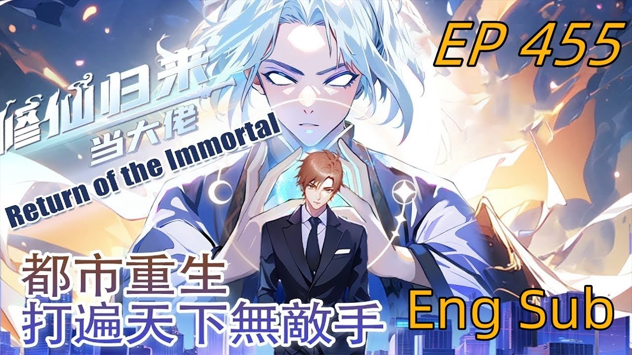 【Eng Sub】Return of the Immortal EP455 #animation #anime #donghua - YouTube