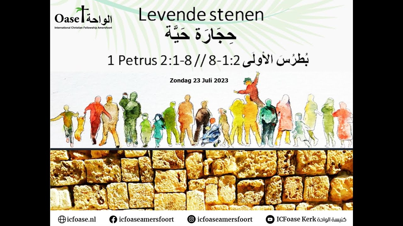 'Levende stenen' حجارة حية - YouTube