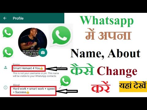 How To Change Name/About on WhatsApp l How To Change Display Name or ...