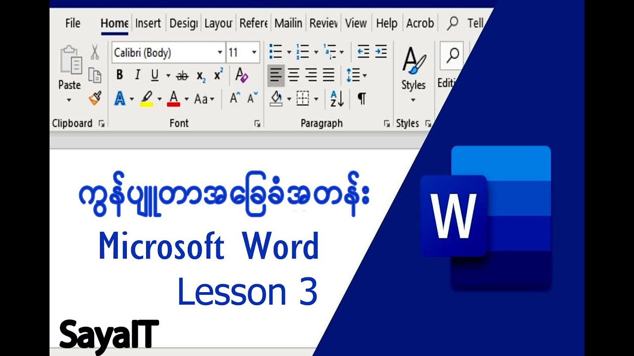 Microsoft Word Lesson 3 - YouTube