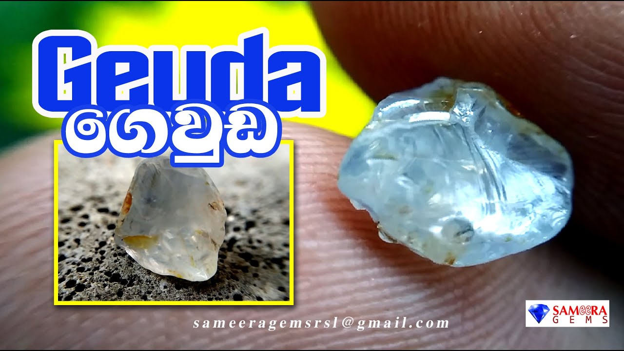 NATURAL GEUDA (ගෙවුඩ) SAPPHIRE GEMSTONE FROM SRI LANKA | SAMEERA GEMS ...