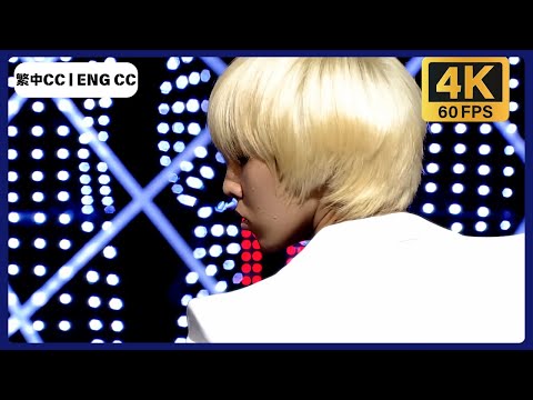 [4K 60FPS] G-DRAGON - HEARTBREAKER @ SBS Inkigayo 20090906 (繁中字 CC/ ENG CC)