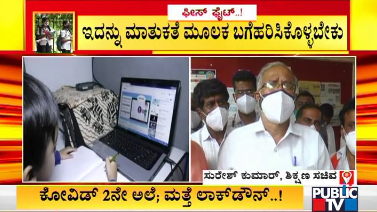 Education Minister Suresh Kumar Says Schools and Parents Should Resolve ...