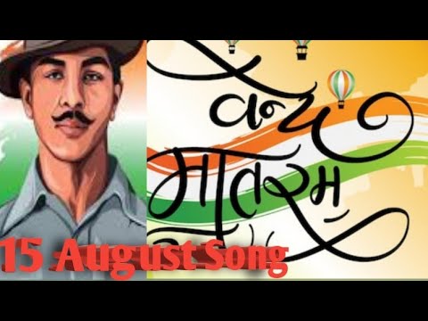 Vande Mataram Full with Lyrics | Desh Bhakti Song | Rashtriya Geet ...