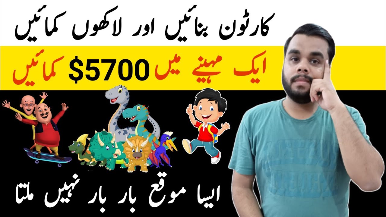 How To Make Cartoon Animation Video In Mobile And Make Money || ABC ...